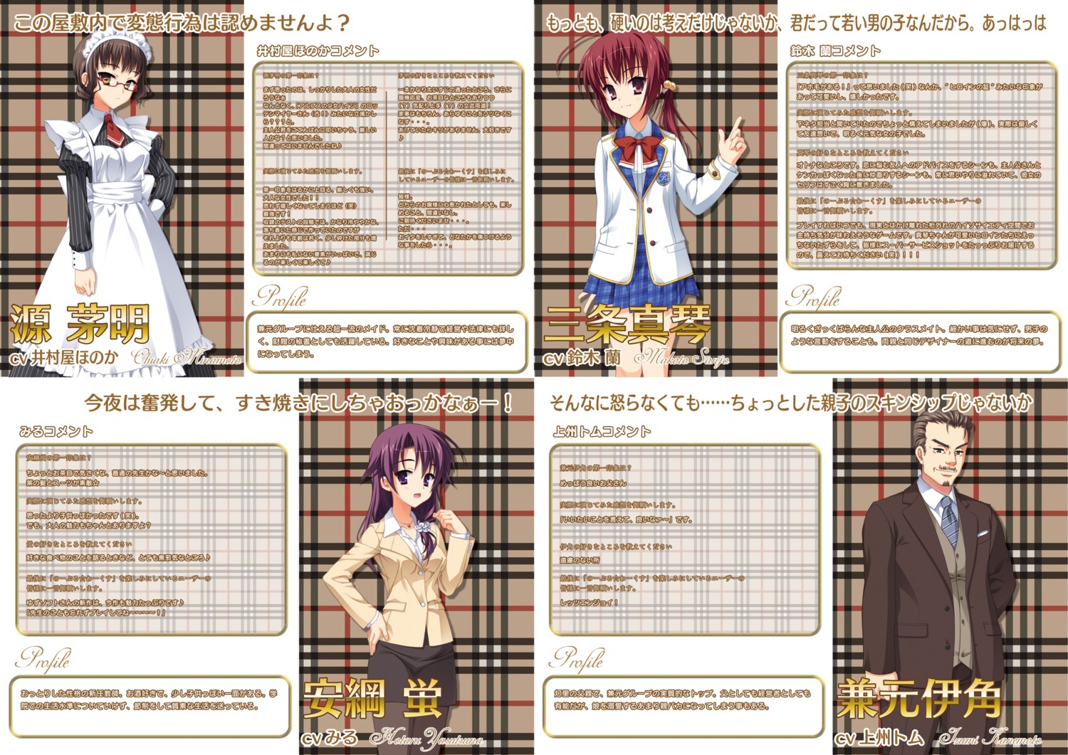 yuzu-soft kobuichi muririn noble works minamoto chiaki sanjou makoto digital version maid megane ...